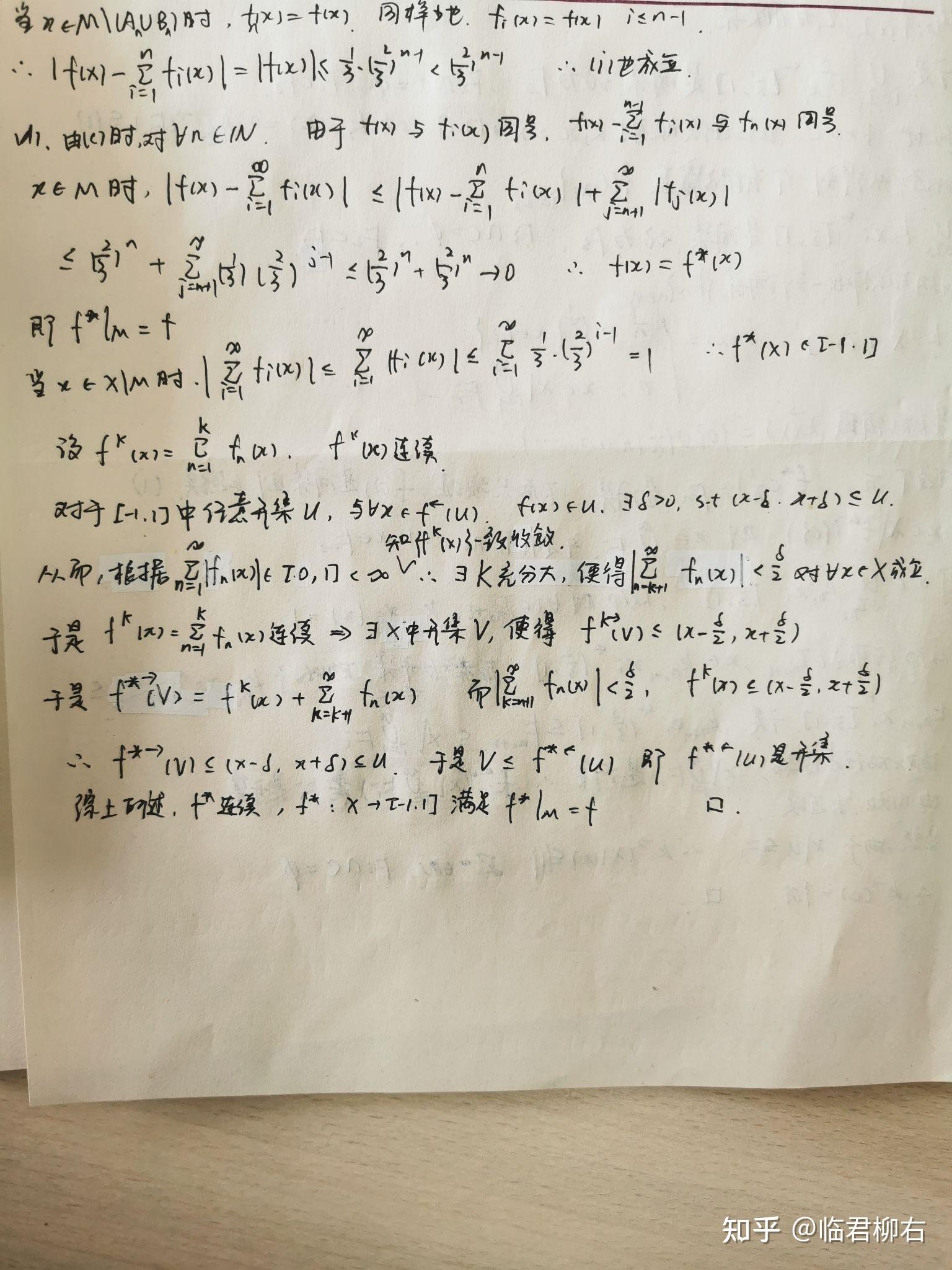 一般拓扑学基础 张德学练习51 知乎