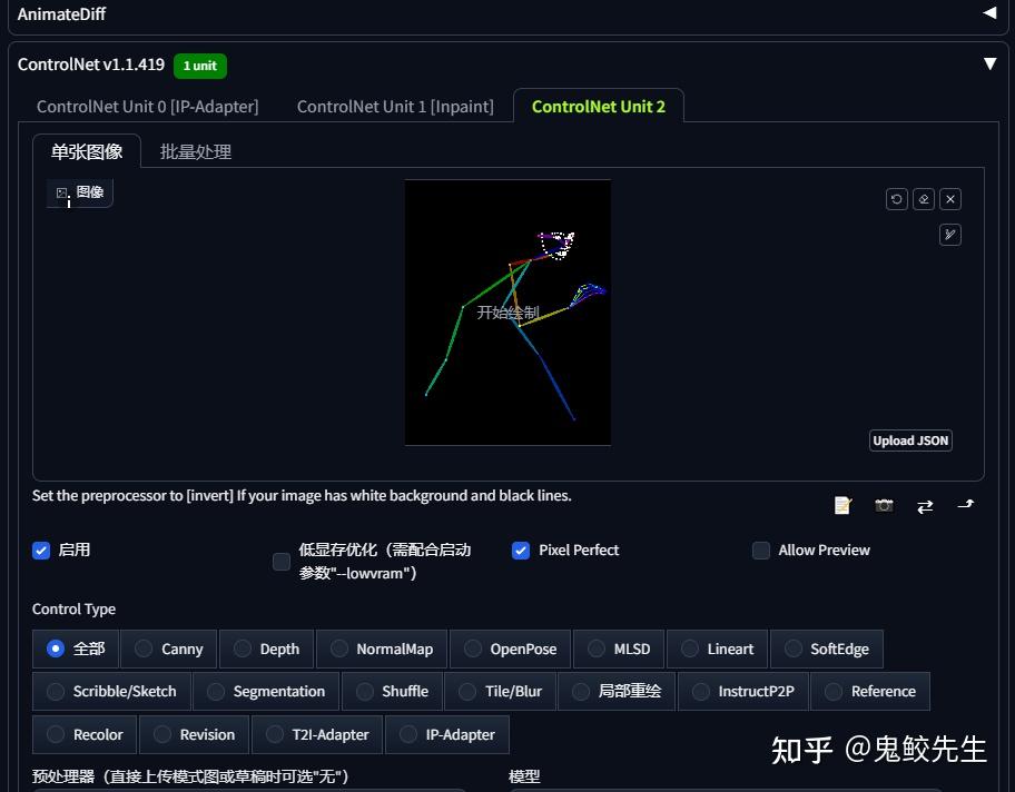 【SD】dw_pose 精准骨骼识别 控制原图人物动作 - 知乎