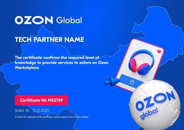 重要！如何识别Ozon官方合作伙伴？ - 知乎