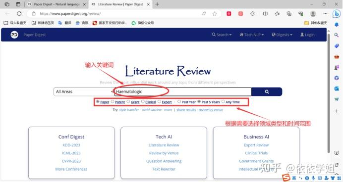 文献综述写作神器分享——Paper digest - 知乎