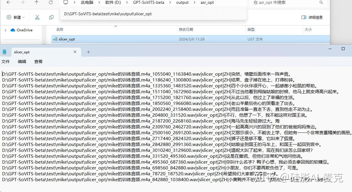 【史上最强】还原你的声音，GPT-SoVITS在windows下安装使用技巧 - 知乎