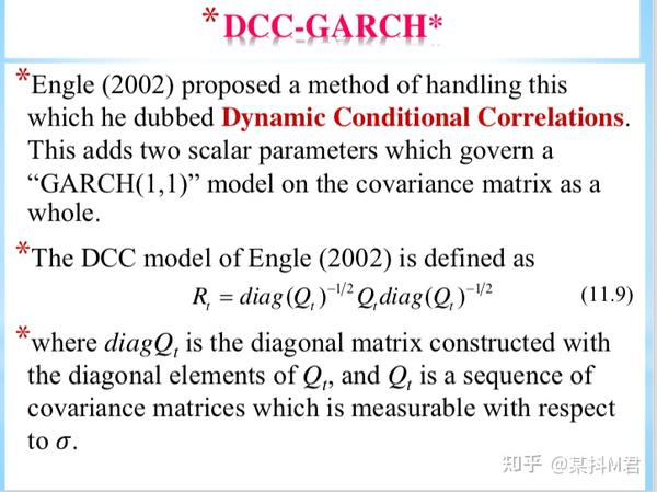 多元波动模型-GARCH族 - 知乎