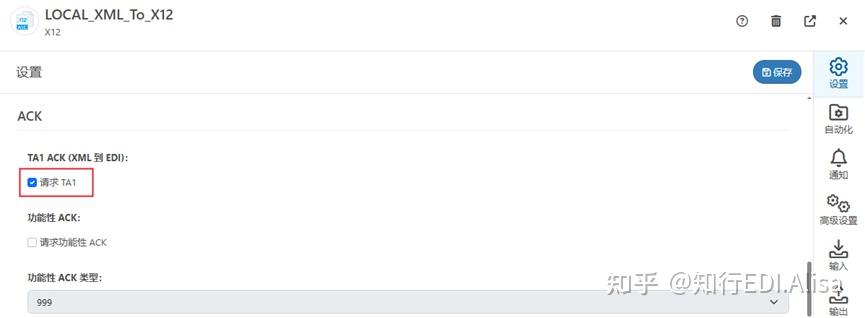 知行之桥EDI系统中TA1、997与999回执的机制差异与实现 - 知乎