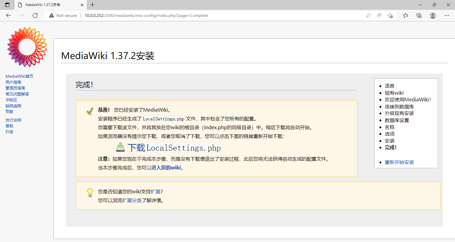 MediaWiki的搭建与使用（Windows Server上，Apache+PHP+PostgreSQL环境中） - 知乎