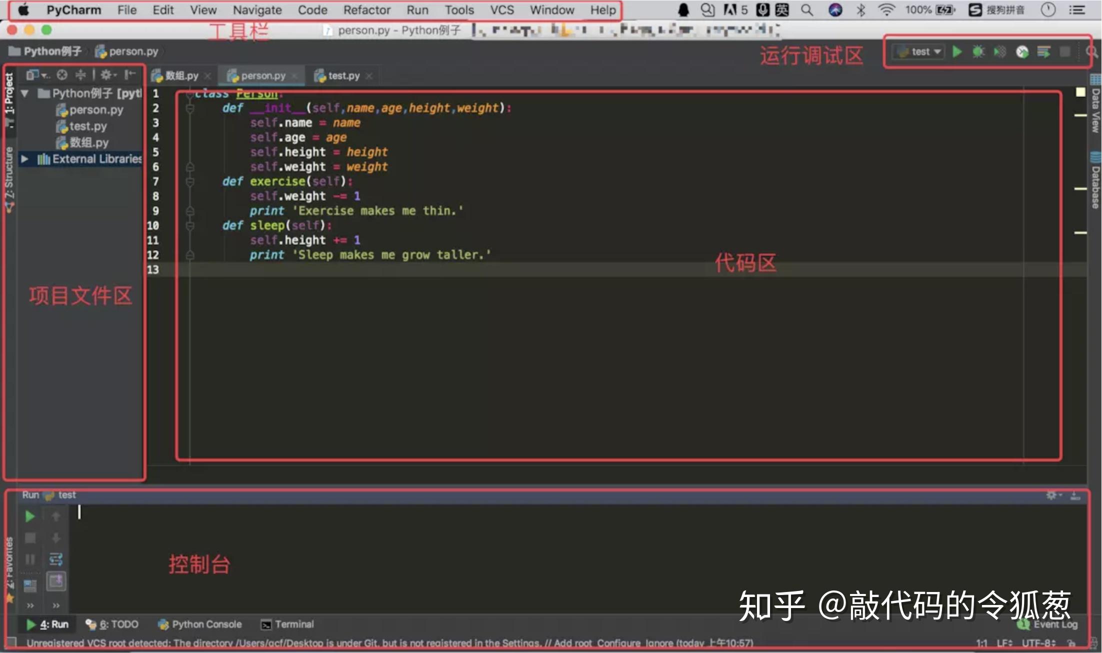 Mac系统Python解释器、PyCharm编辑器安装及使用方法详解 - 知乎