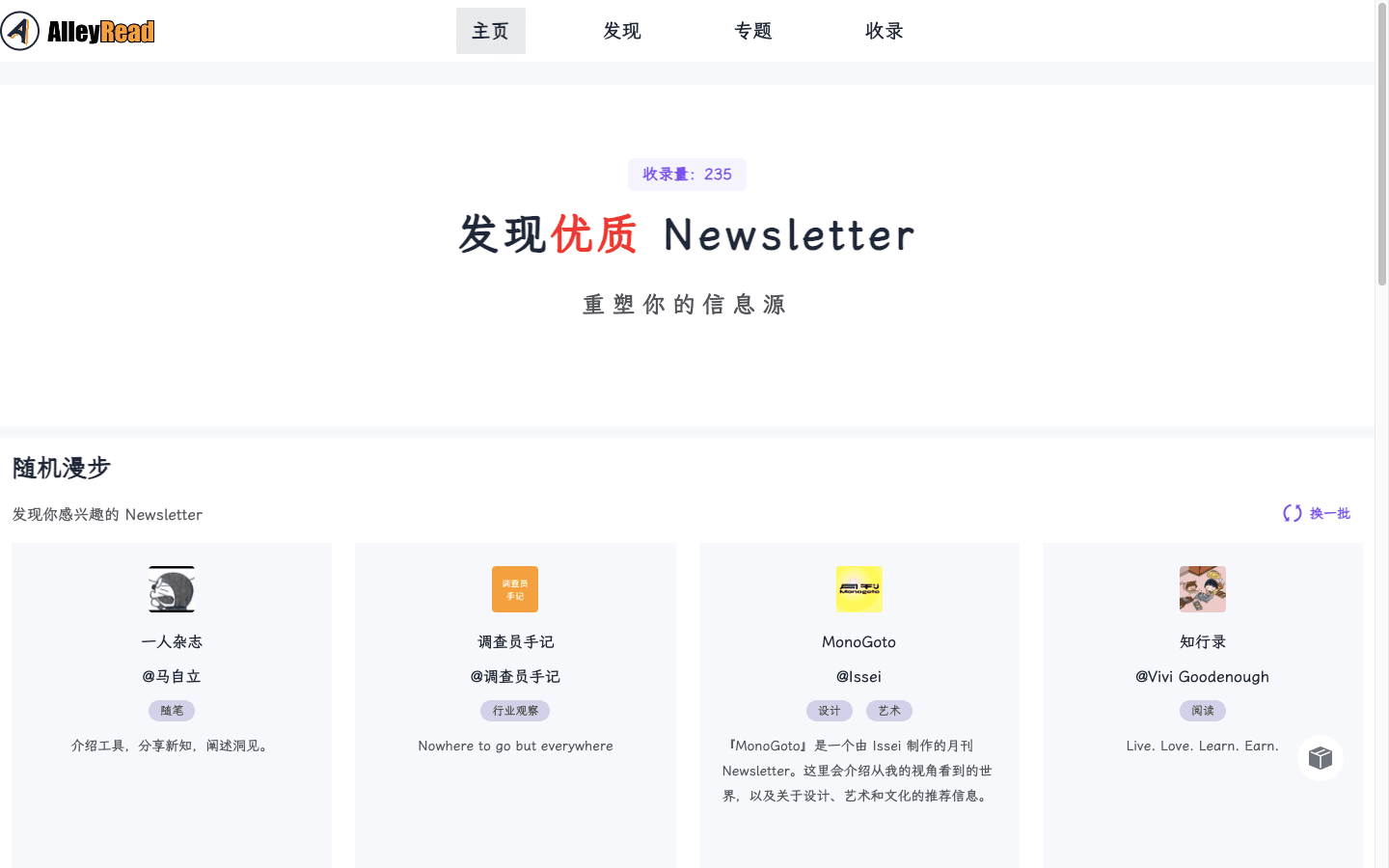 值得订阅的4个Newsletter列表，好用的Newsletter工具推荐 - 知乎