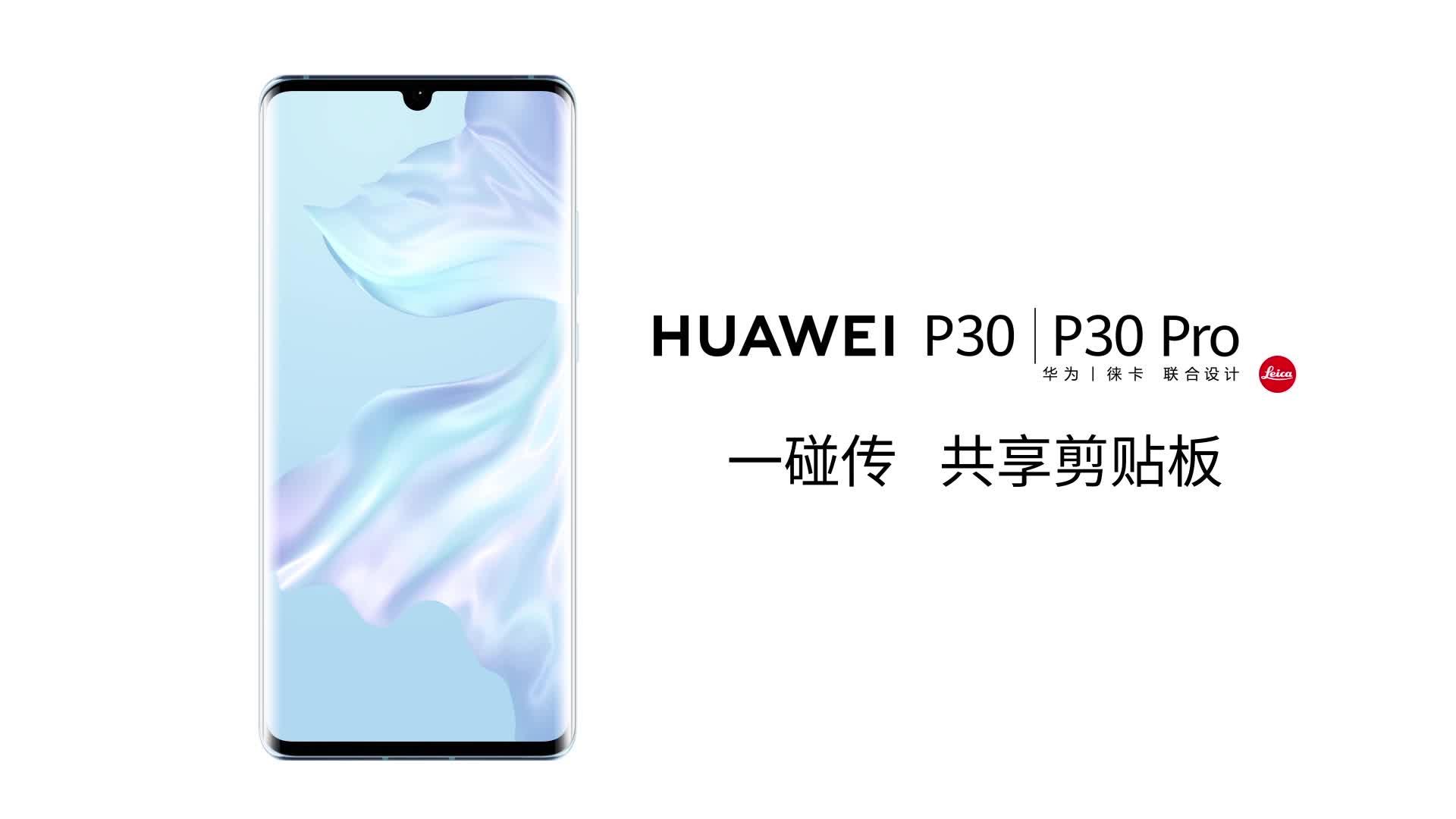 互传分享黑科技！一文读懂超好用的Huawei Share - 知乎