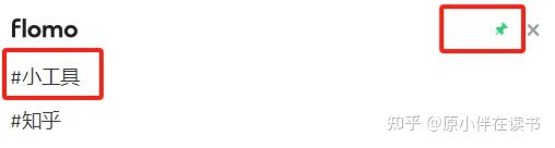 说说卡片笔记：flomo - 知乎