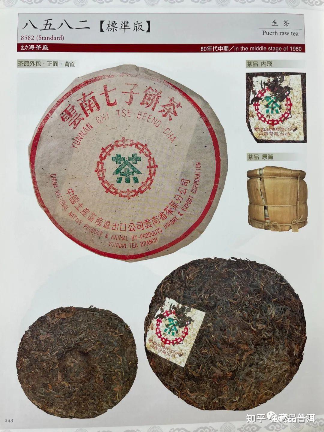 大益“五大金刚”：7542、7572、8582、8592、7262，不可替代也无法超越的耀眼存在！ - 知乎