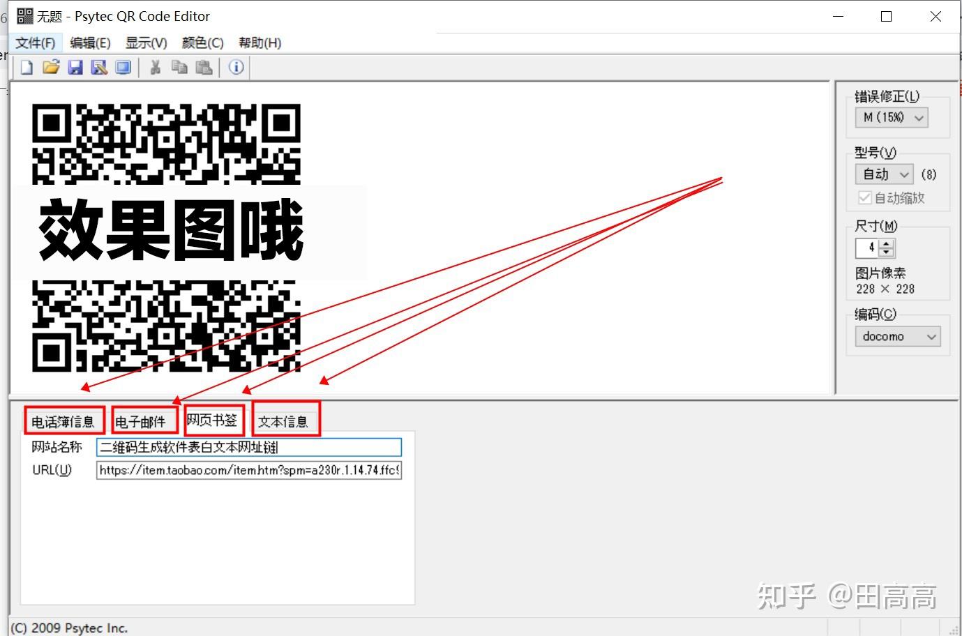 史上最强的二维码生成神器 从此二维码自己做 知乎 