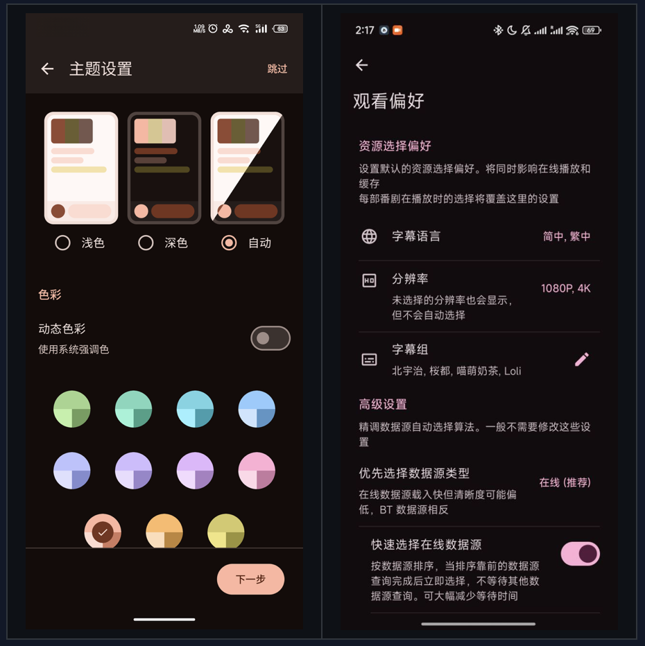 Animeko | 开源免费一站式动漫视频播放器，追番党的终极归宿 - 知乎