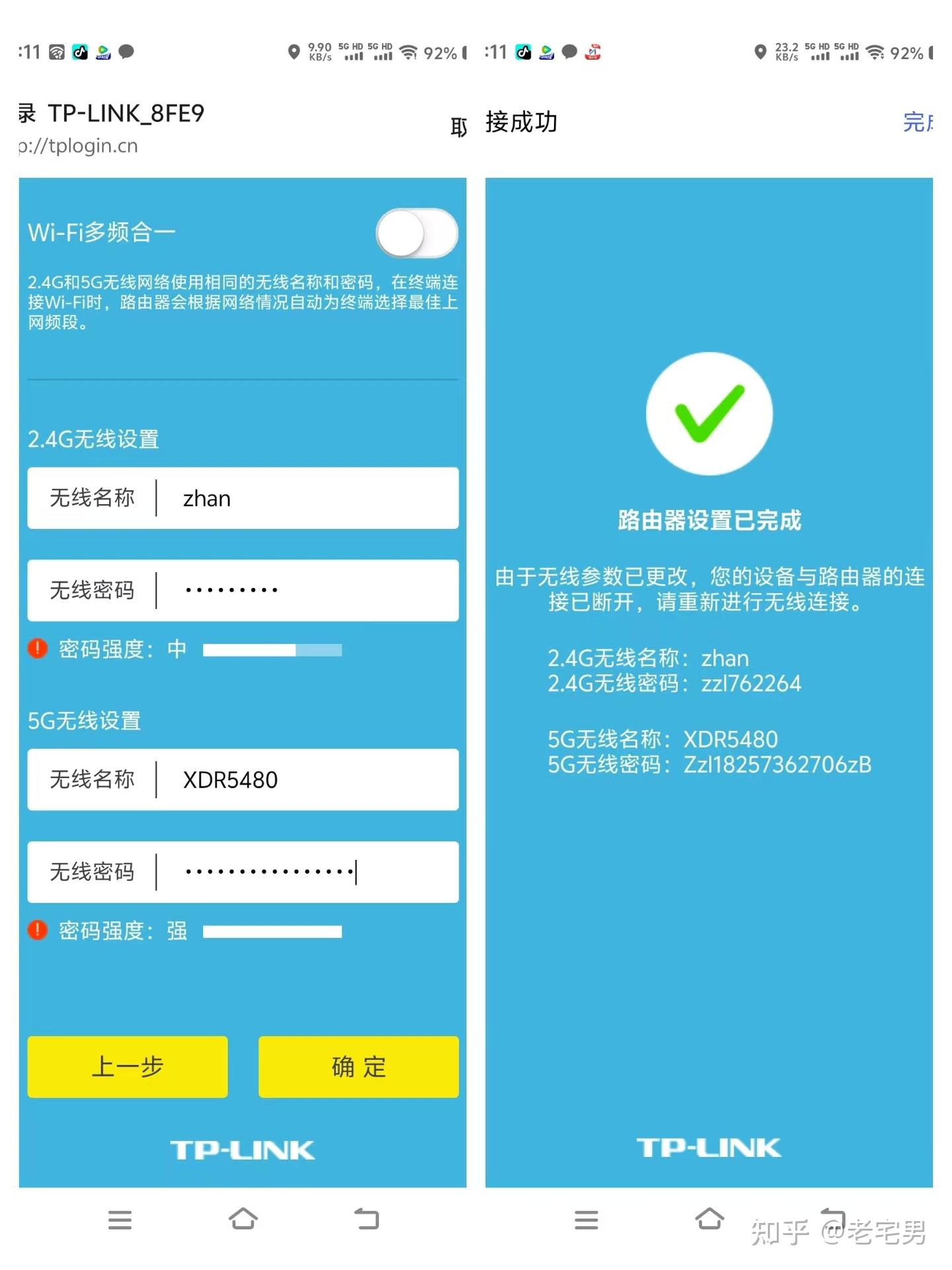 TP-LINK 7DR7260 Wi-Fi 7路由器评测