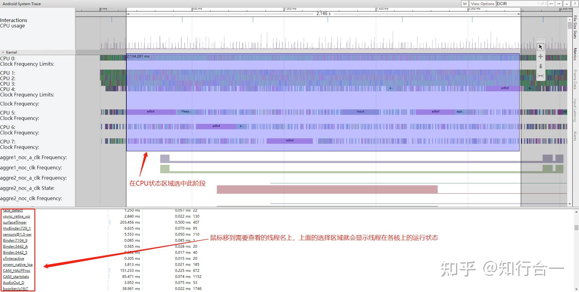 通过神器Systrace分析安卓APP性能 - 知乎