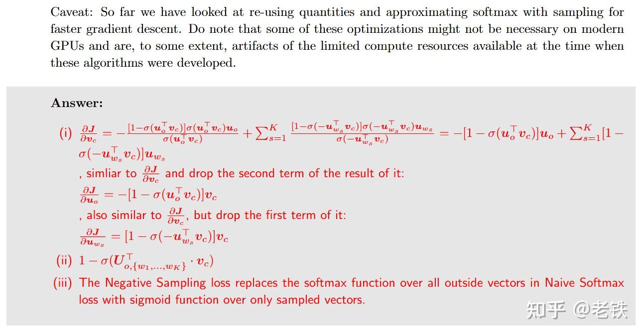Stanford NLP 课程（CS 224n 2023）课后作业参考：Assignment 2-word2vec - 知乎