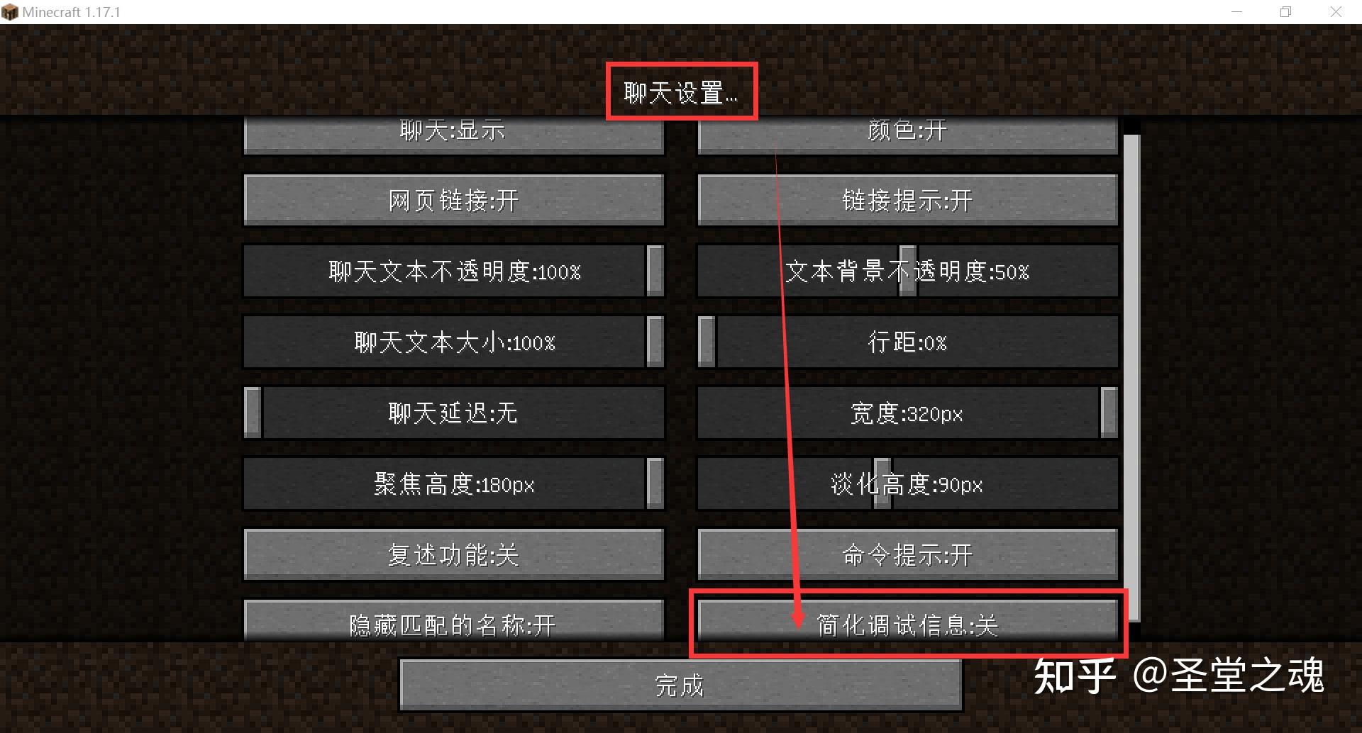 【基础篇 1-3-3 】Plain Craft Launcher 2 启动器配置教程 - 知乎