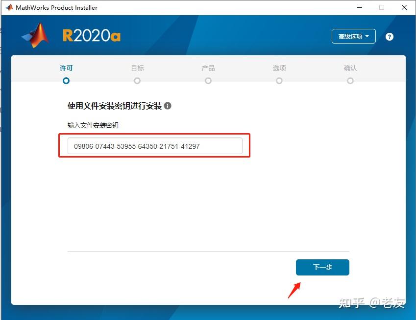 MATLAB R2020a详细安装教程 - 知乎