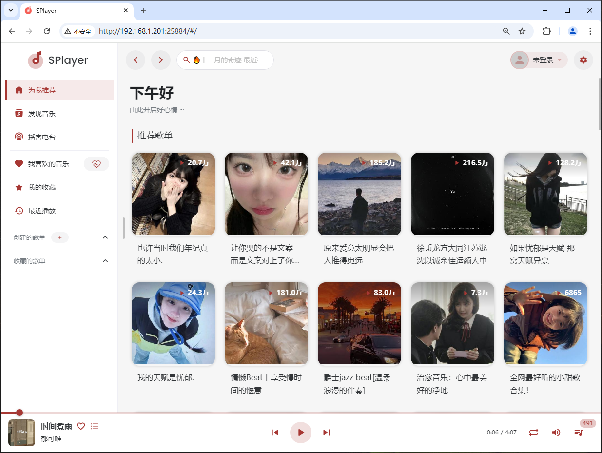 无需公网 IP 实现外部访问本地播放器 Splayer - 知乎