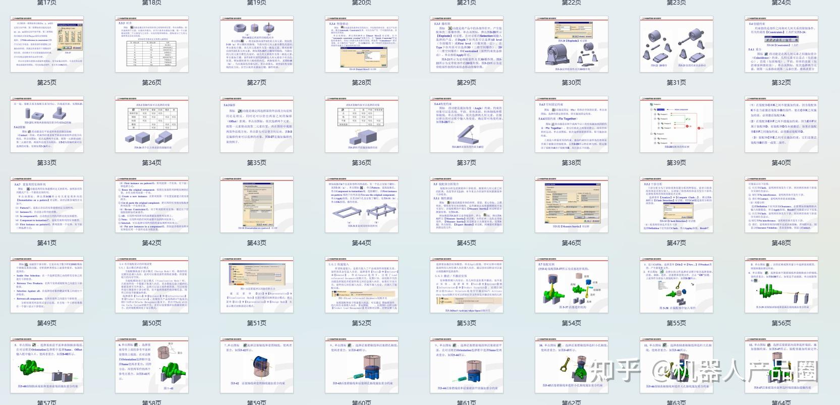 Catia基础入门培训ppt-250份 - 知乎