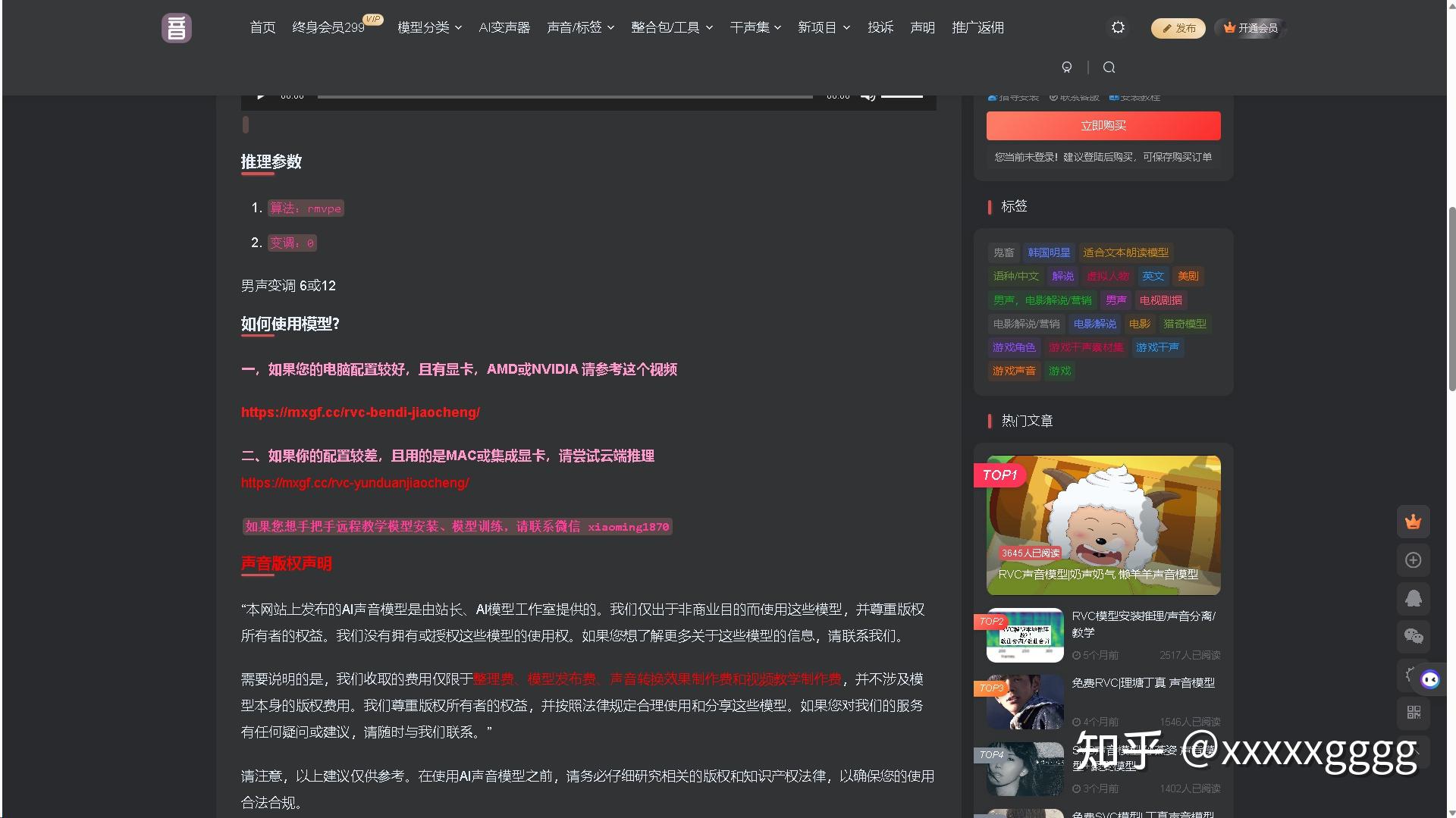 RVC/SVC/bert-vist2 声音模型下载社区推荐 - 知乎