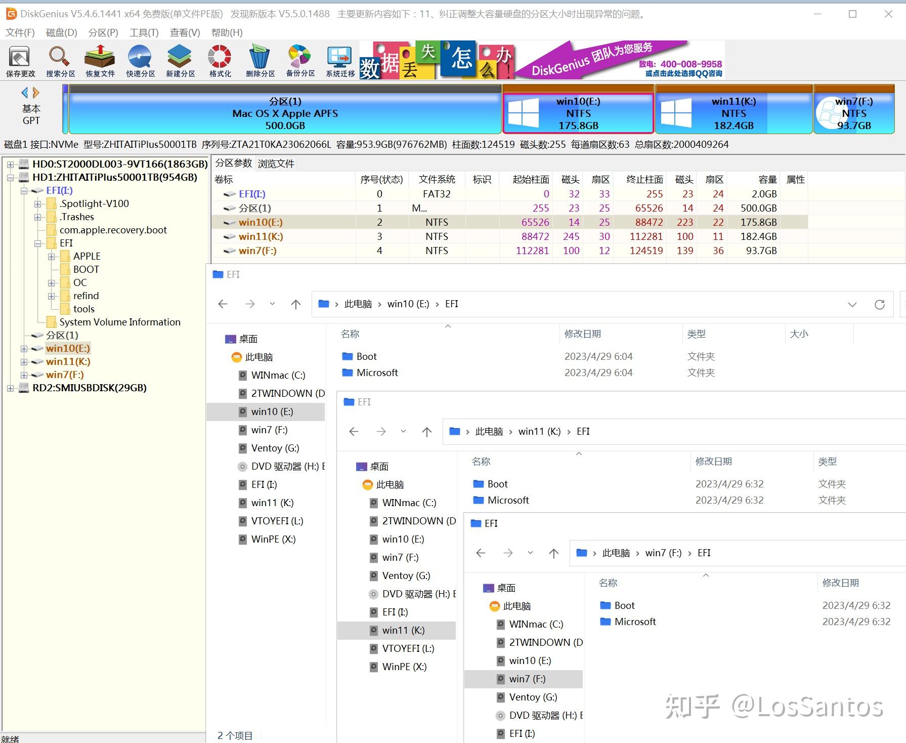 rEFInd多Windows系统同一个硬盘引导启动配置 - 知乎