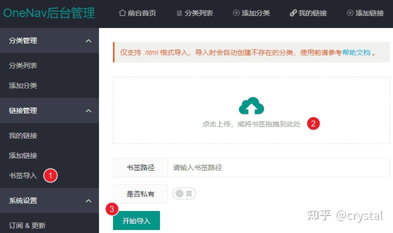 超详细的 OneNav 个人导航网站搭建教程与使用方法 - 知乎