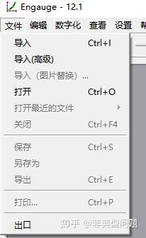 科研绘图 之 提取图片中的数据 Engauge Digitizer - 知乎