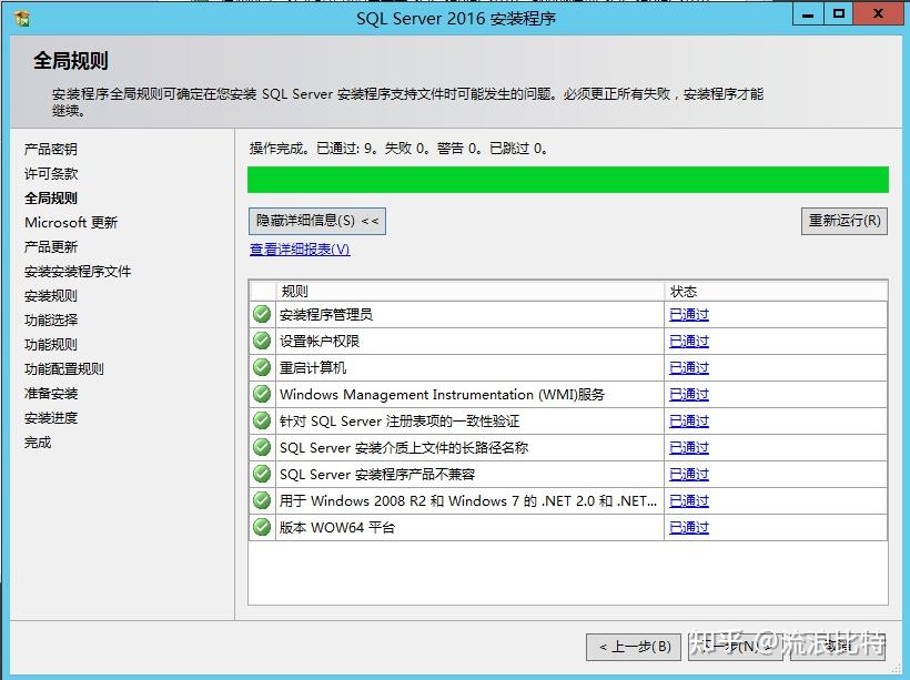 SQL Server 安装与SSMS访问 - 知乎