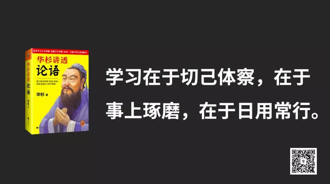 华杉:中国儒家思想,可以分为 五个儒家”(六) 知乎