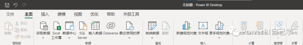 【初识PBI】PBI Desktop安装与软件界面介绍 - 知乎
