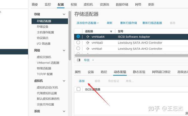 vSphere vCenter ESXi接入群晖IPSAN iSCSI - 知乎