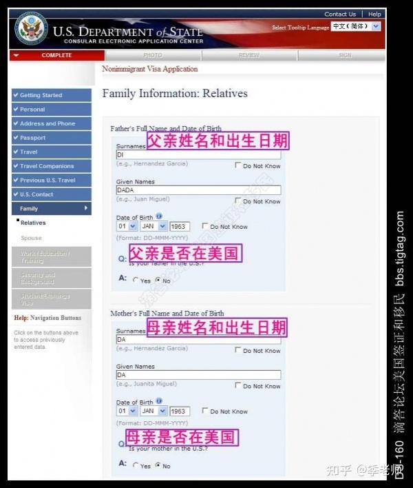 美国J1签证申请人填写DS-160表格的全过程图解和注意事项。 - 知乎