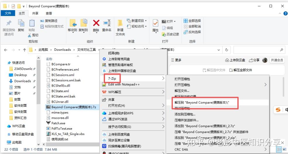 两款强大的文件对比工具完全指南：Beyond Compare 与 WinMerge使用教程（附下载） - 知乎