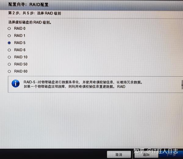服务器从0开始安装，配置RAID1+RAID5，安装Windows Server 2019 - 知乎
