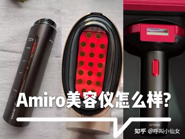 2024测评干货！Amiro觅光化妆镜怎么样？觅光LED梳妆镜子带灯光好用吗？智能O系小黑镜哪款好？哪个颜色好看？美妆镜十大品牌排行榜推荐！附Amiro射频美容仪器、觅光胶原炮和脱毛仪等全线亲测指南！