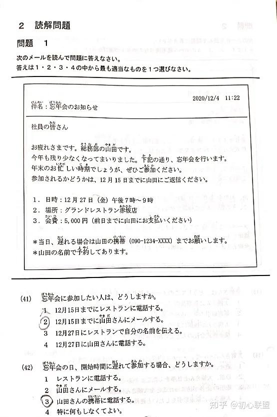 J.TEST考试是什么？如何报考？ - 知乎