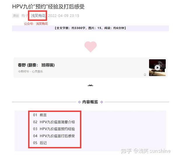 Hpv九价预约经验及接种后的感受 知乎