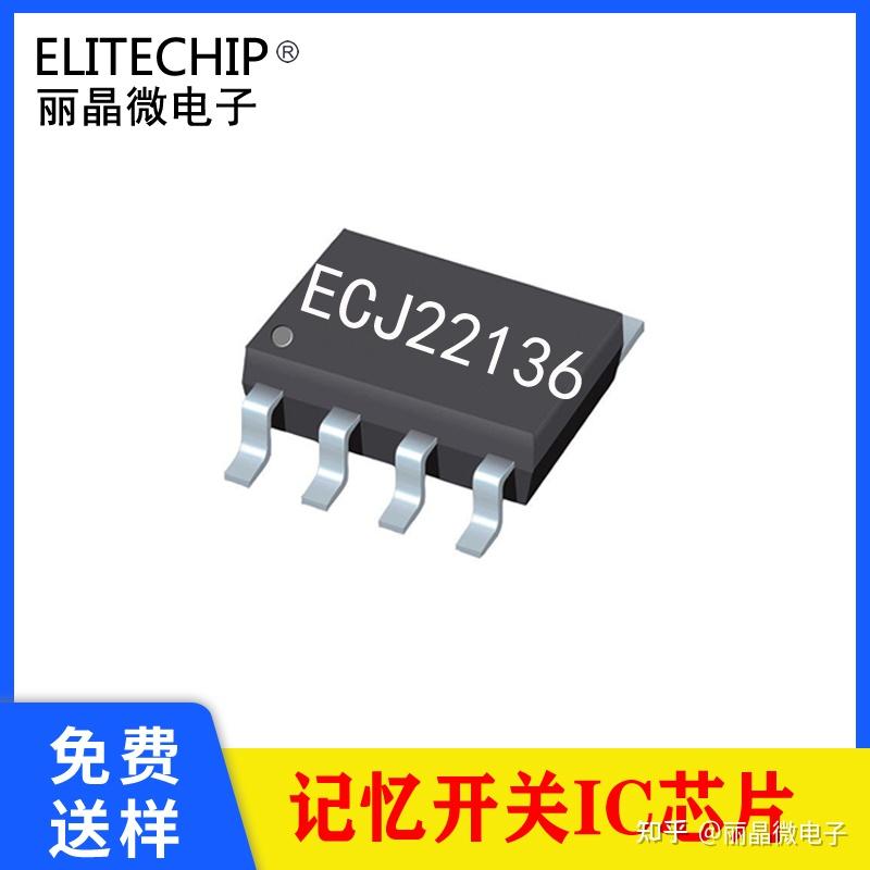 国产一键开关机专用芯片 低功耗电子开关IC 8脚开关控制芯片 丽晶微电子按键开关IC方案开发-丽晶微电子 - 知乎