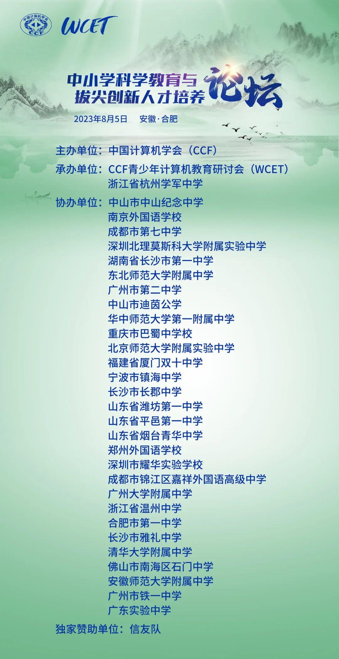 WCET丨参会须知 - 知乎