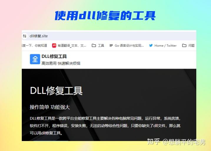 一文看懂msvcp100.dll丢失问题的根源与一分钟快速修复技巧 - 知乎