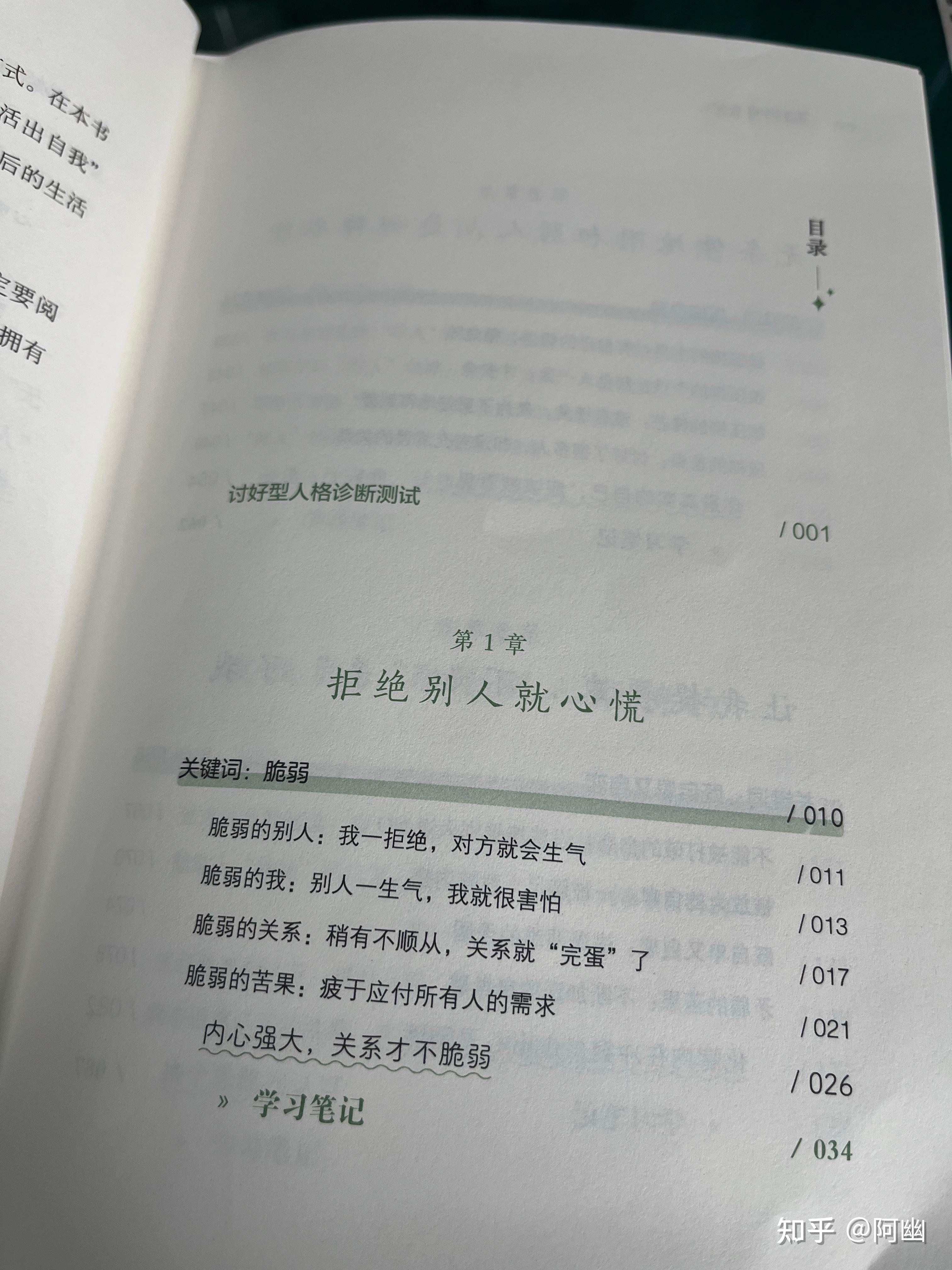 不去讨好任何人,做最好的自己 知乎