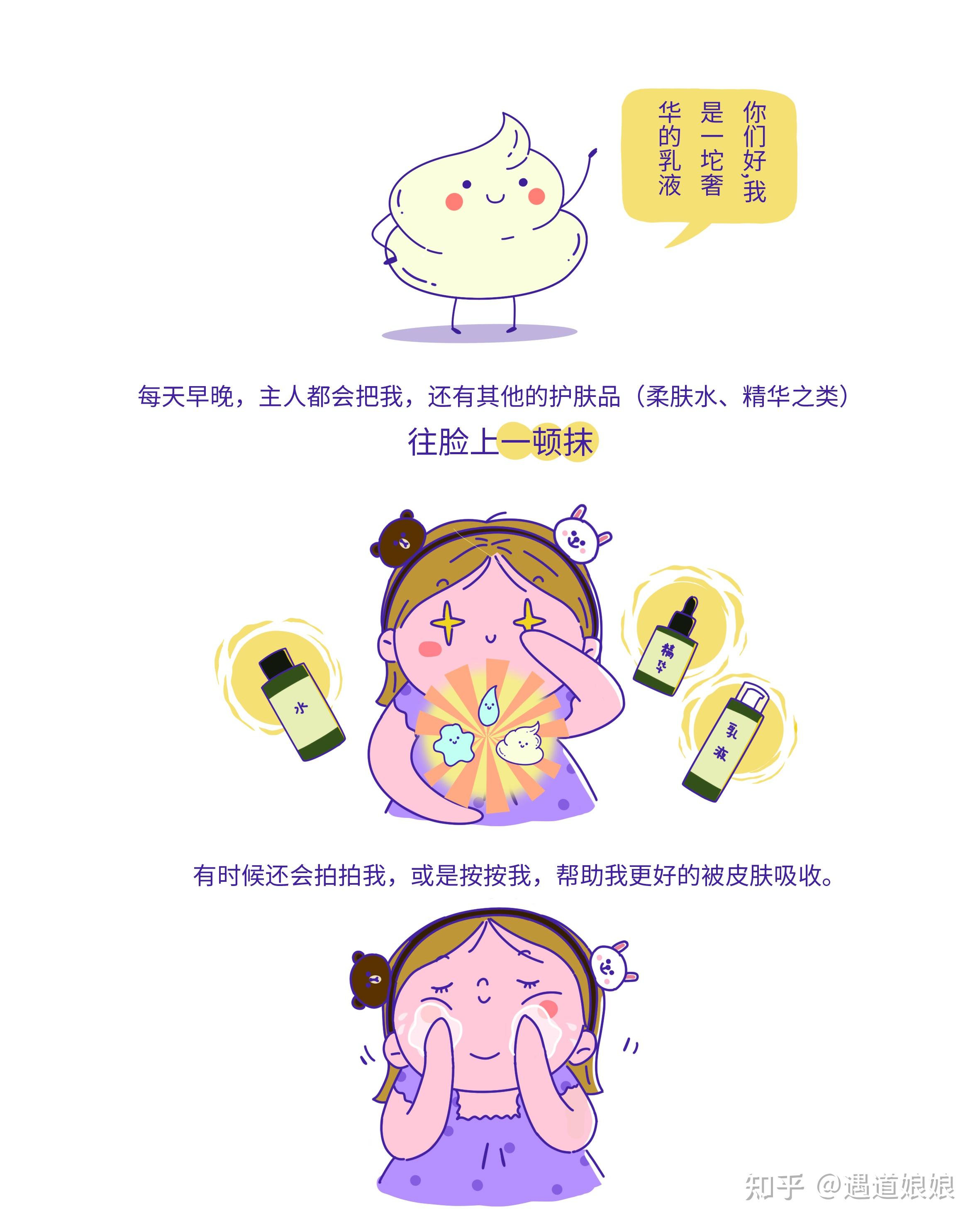 有哪些关于护肤品的伪概念? 知乎
