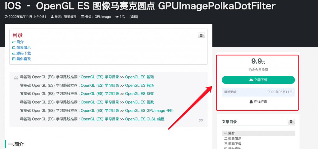 IOS – OpenGL ES 图像马赛克圆点 GPUImagePolkaDotFilter - 知乎