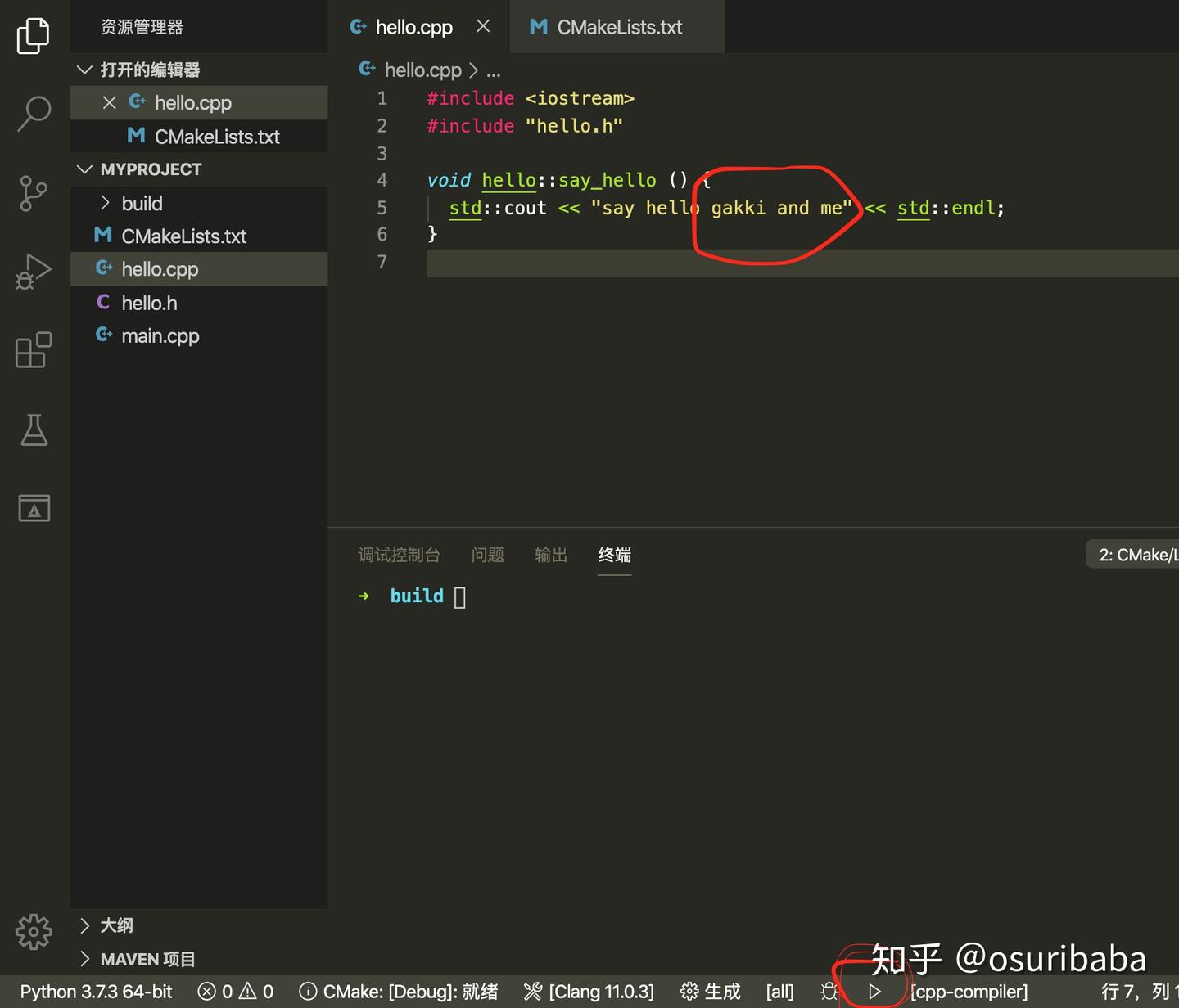 在 vscode 中使用 cmake 一键运行 c++ 项目 - 知乎