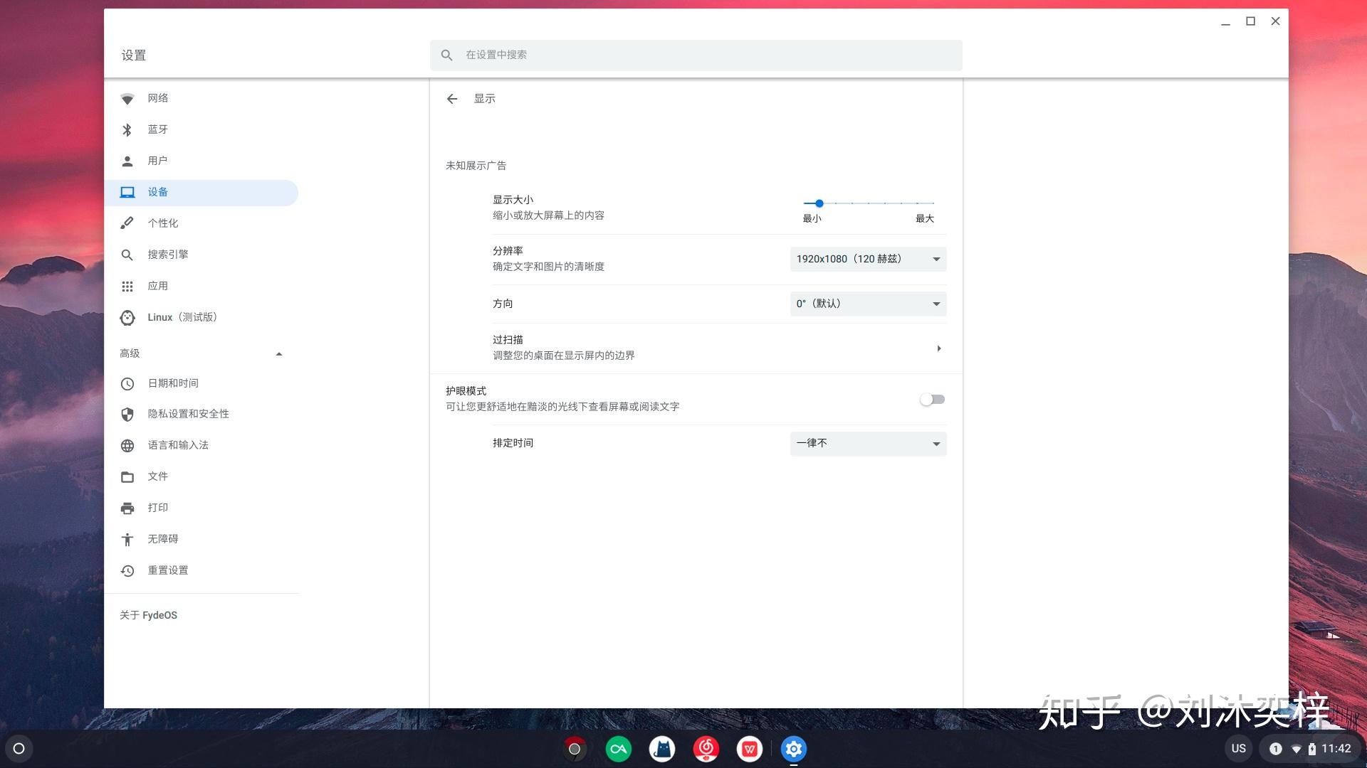 想体验Chrome OS？本土化Fyde OS使用感受 - 知乎