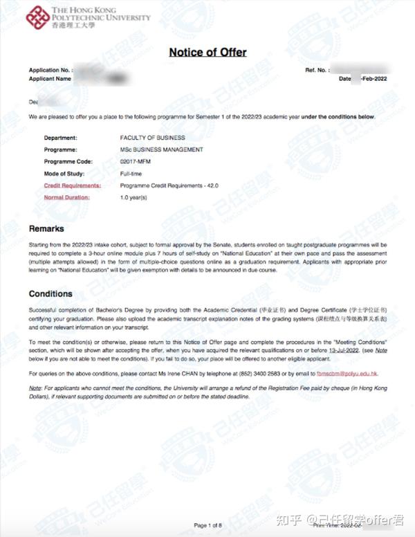 己任留学22Fall香港offer | 香港理工大学 MSc Business Management - 知乎