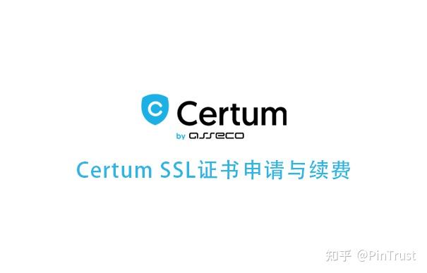 Certum SSL证书 - 知乎