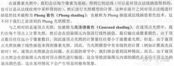 Unity Shader 漫反射（Lambert、Half Lambert） - 知乎