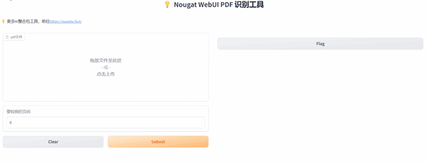 学术必备！PDF OCR神器Nougat整合包教程 - 知乎