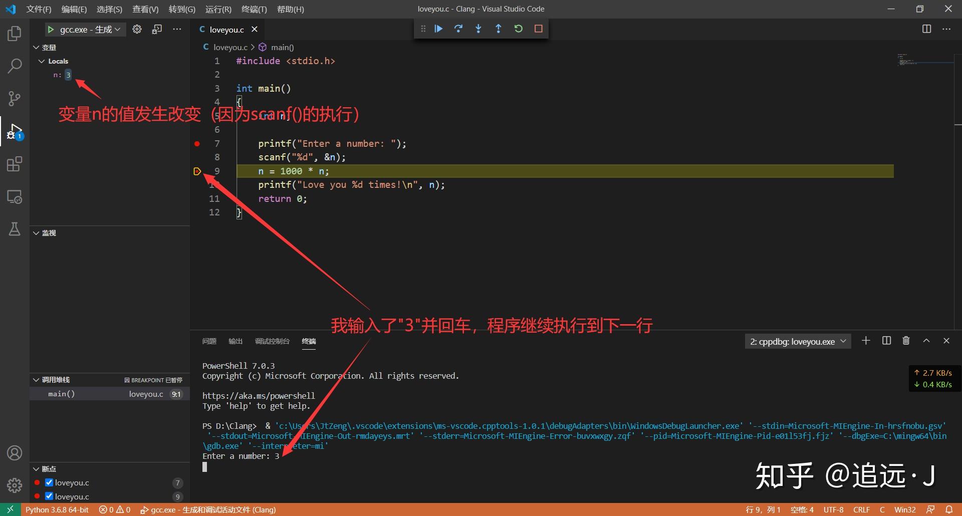 VS Code之C/C++程序的调试(Debug)功能简介 - 知乎