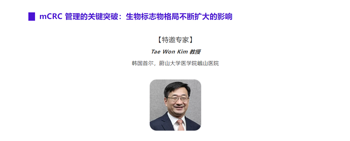 FAQ 合集｜ 五国大咖聚首，解答转移性结直肠癌（mCRC）常见临床问题（上）【附幻灯下载】 - 知乎